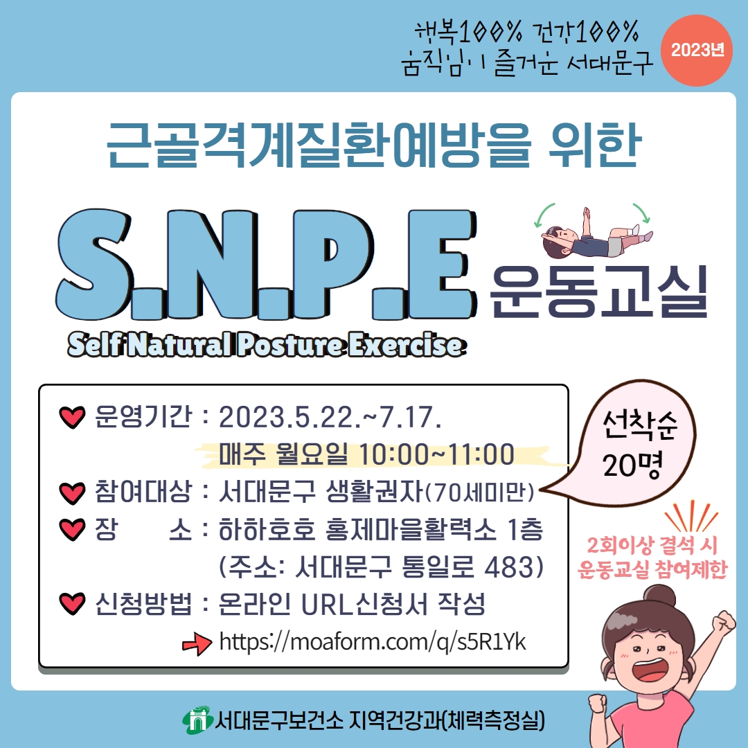 서대문구 보건소